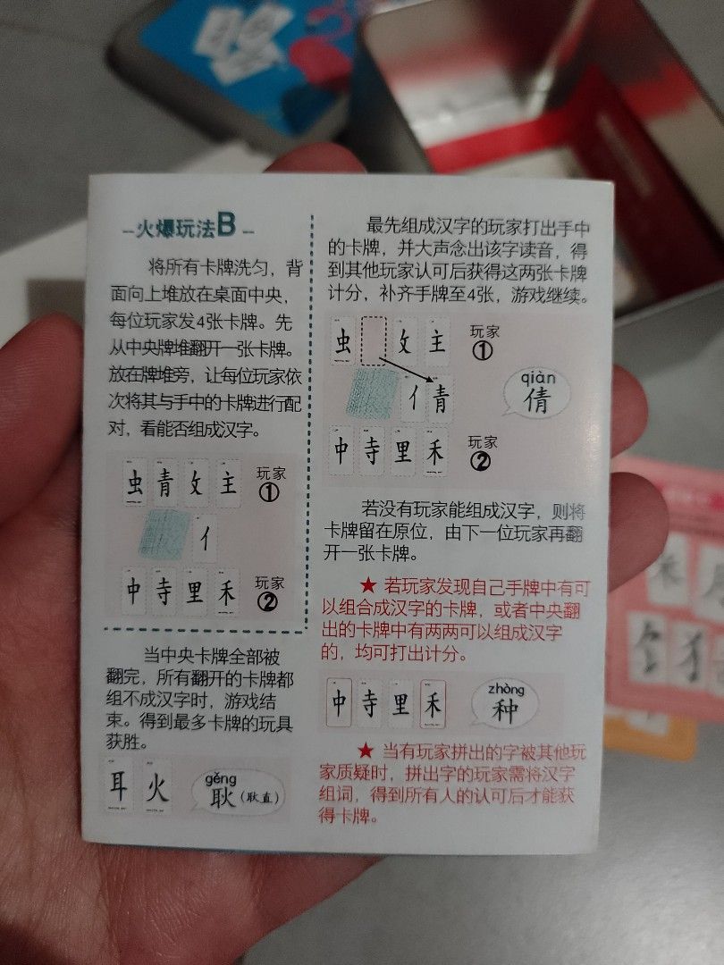 Magic Chinese character puzzle children's radical combination literacy ...