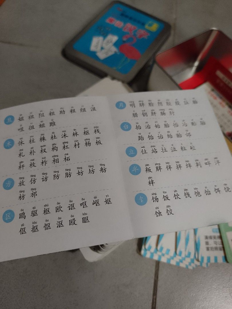 Magic Chinese character puzzle children's radical combination literacy ...