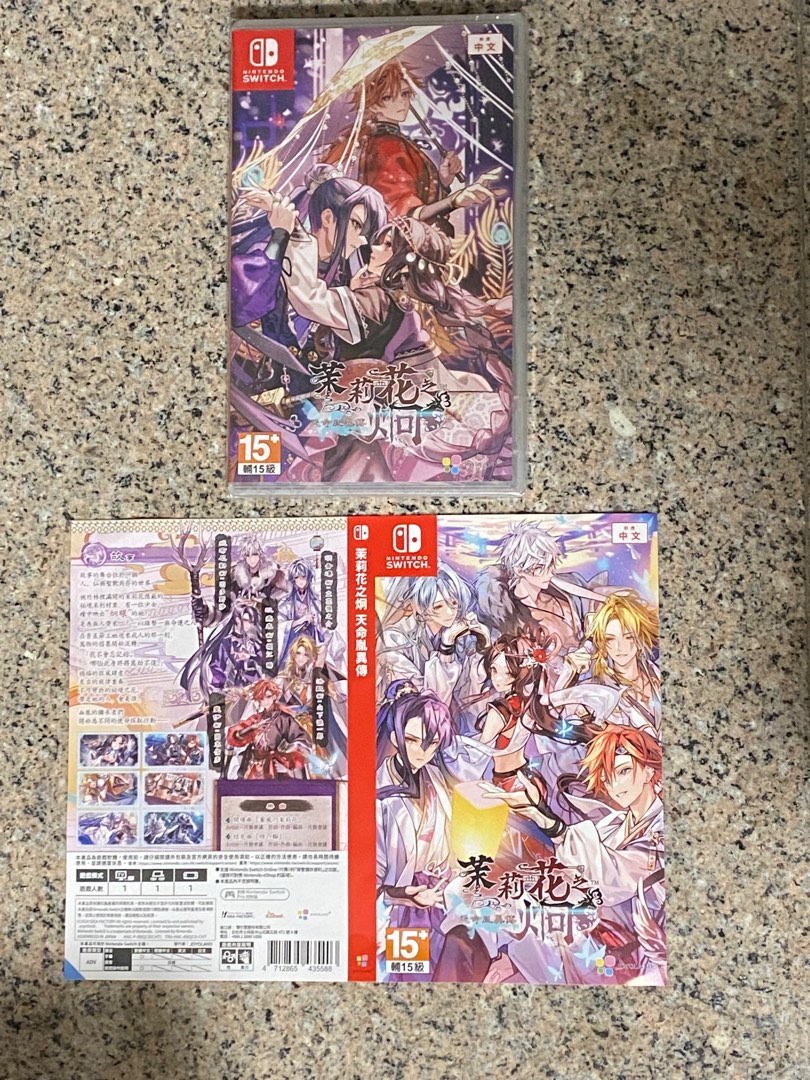 [全新未拆]NS game-茉莉花之炯 （中文版）[連限定版封面], 電子遊戲, 電子遊戲, Nintendo 任天堂 - Carousell
