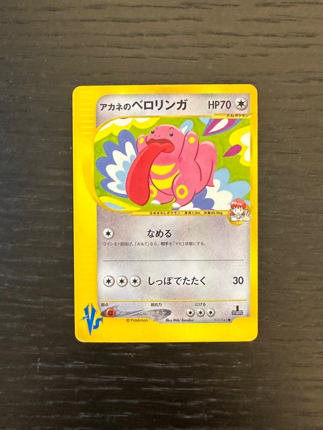 2001 Pokemon TCG VS PTCG Whitney's Lickitung ja TCG 01年VS系列 日版 大舌頭 VS ...