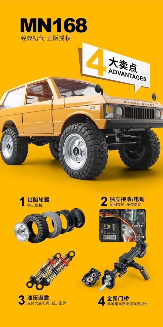全新 莽牛 MN Model 1:12 MN168 LAND ROVER 路虎 攬勝 攀爬車 | 聯動指揮燈 | 2.4Ghz 遙控 | 4輪 ...
