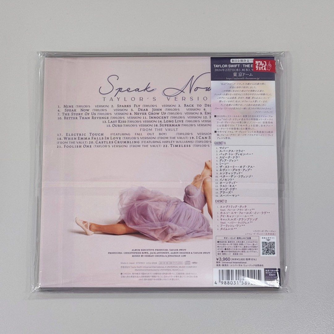 (現貨日版) 泰勒絲 Taylor Swift - Speak Now 7寸紙盒專輯 日本版, 書籍、休閒與玩具, 樂器、音樂相關, CD、DVD在旋轉拍賣