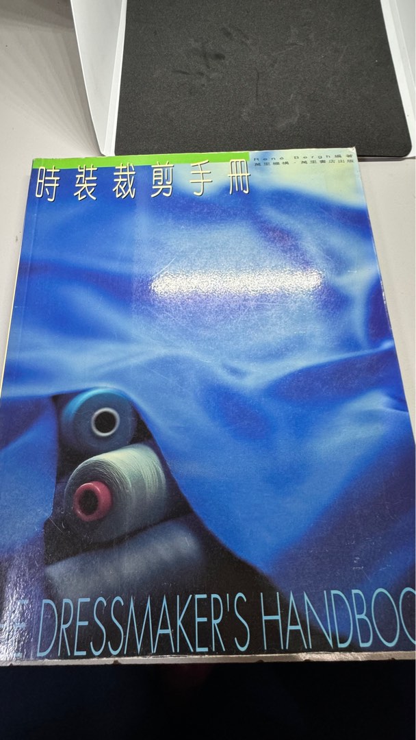 时装裁剪手册 the dressmaker handbook, Hobbies & Toys, Books & Magazines ...