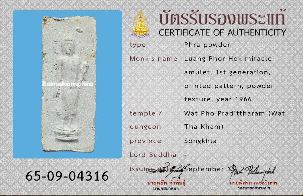 LP Hock Wat Thakam BE.2509 (1962) #MOST WANTED SOUTH THAI AMULET ...