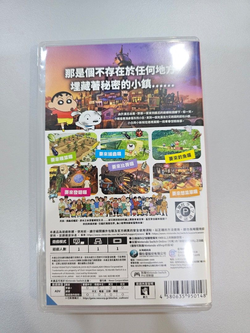 Switch Game: Crayon Shin Chan: Shiro of Coal Town, Video Gaming, Video ...