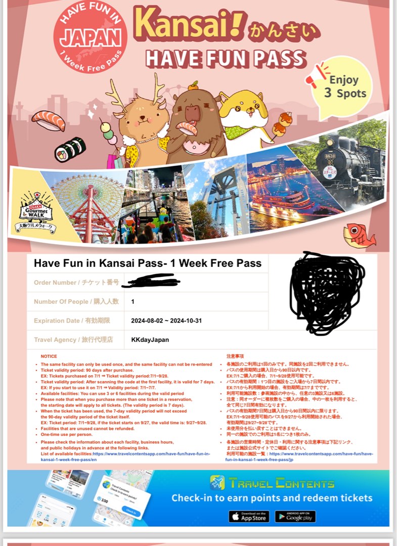 關西樂享周遊券 1 Week Free Pass 3 項設施 x2 (Have fun in Kansai 1 week free pass - 3 facilities x2 ...