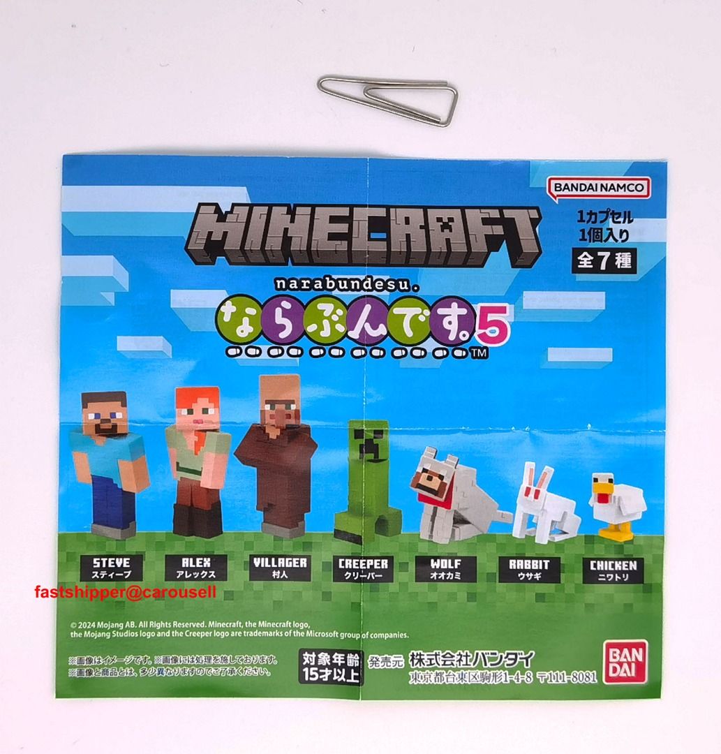 (包順豐快遞) Minecraft Line up Figure Vol 5 Bandai Gashapon Minecraft 扭蛋 全套 ...