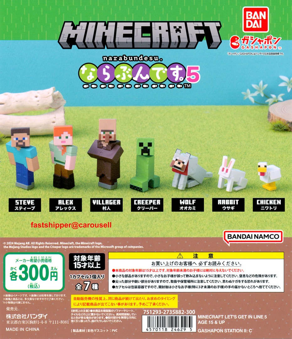 (包順豐快遞) Minecraft Line up Figure Vol 5 Bandai Gashapon Minecraft 扭蛋 全套 ...