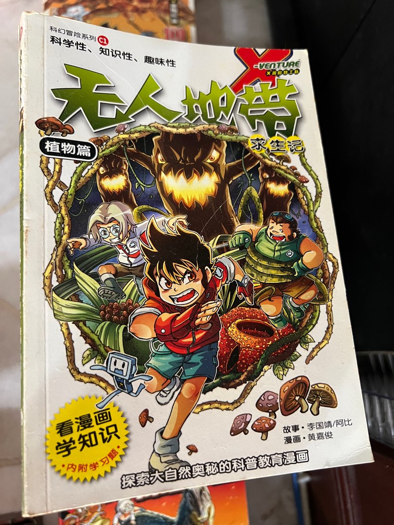 Chinese comics for sale, Hobbies & Toys, Books & Magazines, Comics ...