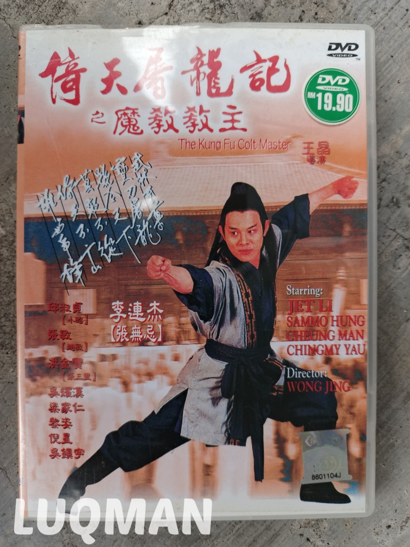 DVD Original Jet Li The Kung Fu Colt Master 1993, Hobbies & Toys, Music ...