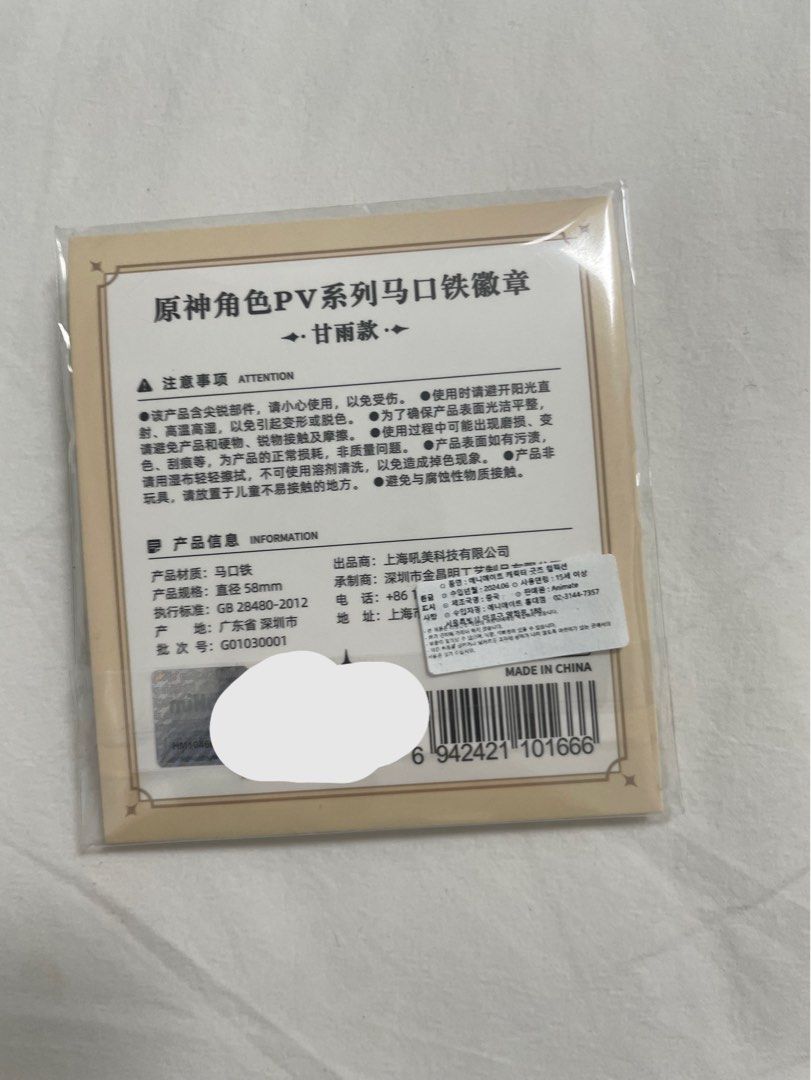 Ganyu Genshin Impact official/authentic merch!! :3, Hobbies & Toys ...
