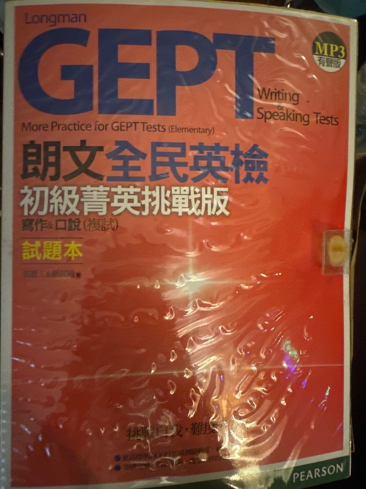 GEPT朗文全民英檢初級寫作口說試題本+解析本（附CD）, 書籍、休閒與玩具, 書本及雜誌, 教科書、參考書在旋轉拍賣