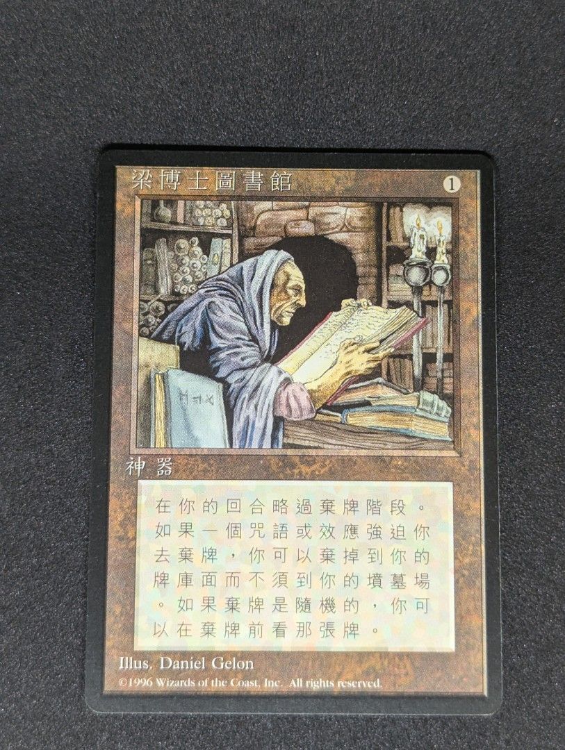 MTG: Library of Leng (Foreign Black Border - Traditional Chinese ...
