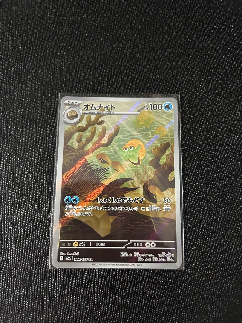 Omanyte AR Pokemon Card, Hobbies & Toys, Toys & Games on Carousell