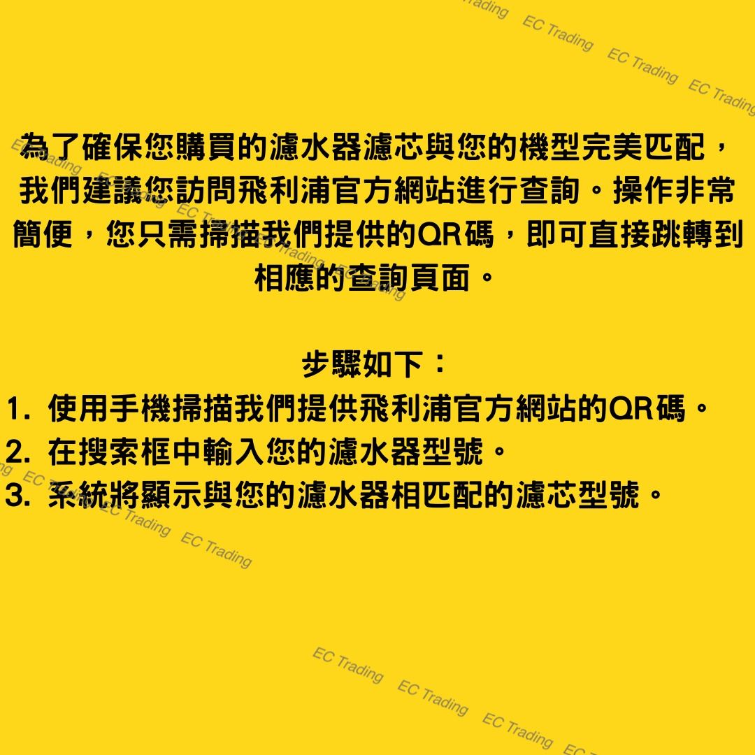 Philips 飛利浦 ADD545 RO 純淨飲水機濾水芯 ( ADD6901 / ADD6902 適用 ) (香港行貨型號叫ADD541 ...