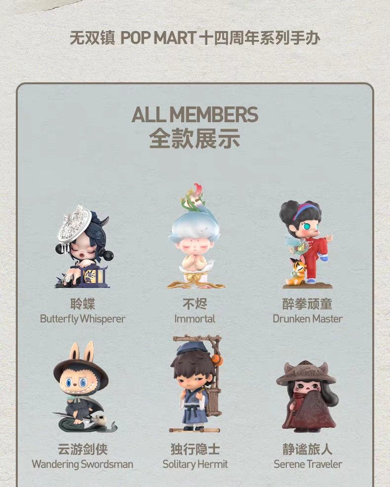 Preorder (Confirmed Design) - Pop Mart Popmart popmart Matchless 14th ...