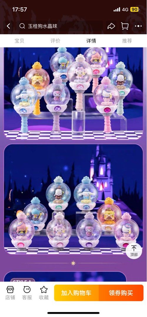 sanrio 仙女棒2代 盲盒 magic fairy wand 2 kiki lala 布丁狗 pompompurin hello ...