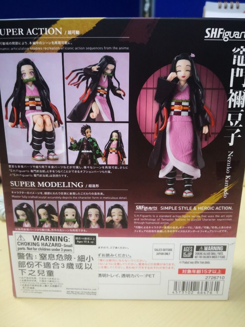 SHF Nezuko Kamado 鬼滅之刃 竈門彌豆子, 興趣及遊戲, 玩具 & 遊戲類 - Carousell