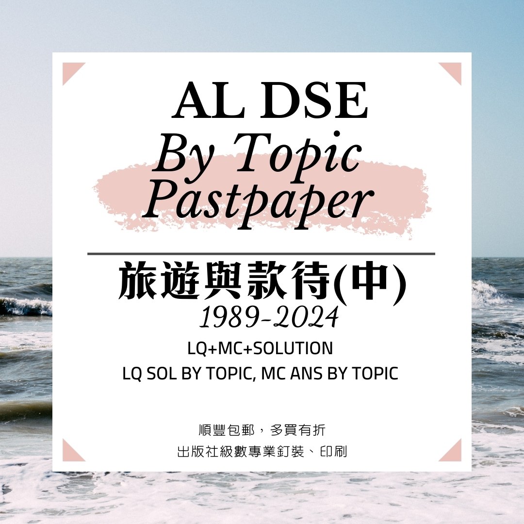 2024 ths.c by topic pastpaper ,全港真最齊By topic pastpaper , AL CE DSE by ...