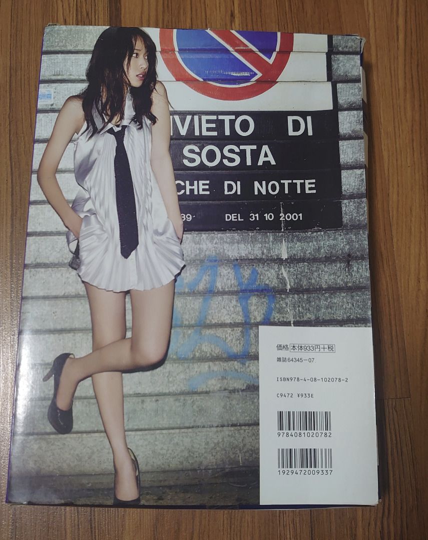 戶田惠梨香 (戸田恵梨香) 寫真集 写真集/ERIKA×CECIL McBEE 『Vivace』, 興趣及遊戲, 書本 & 文具, 雜誌及其他 ...