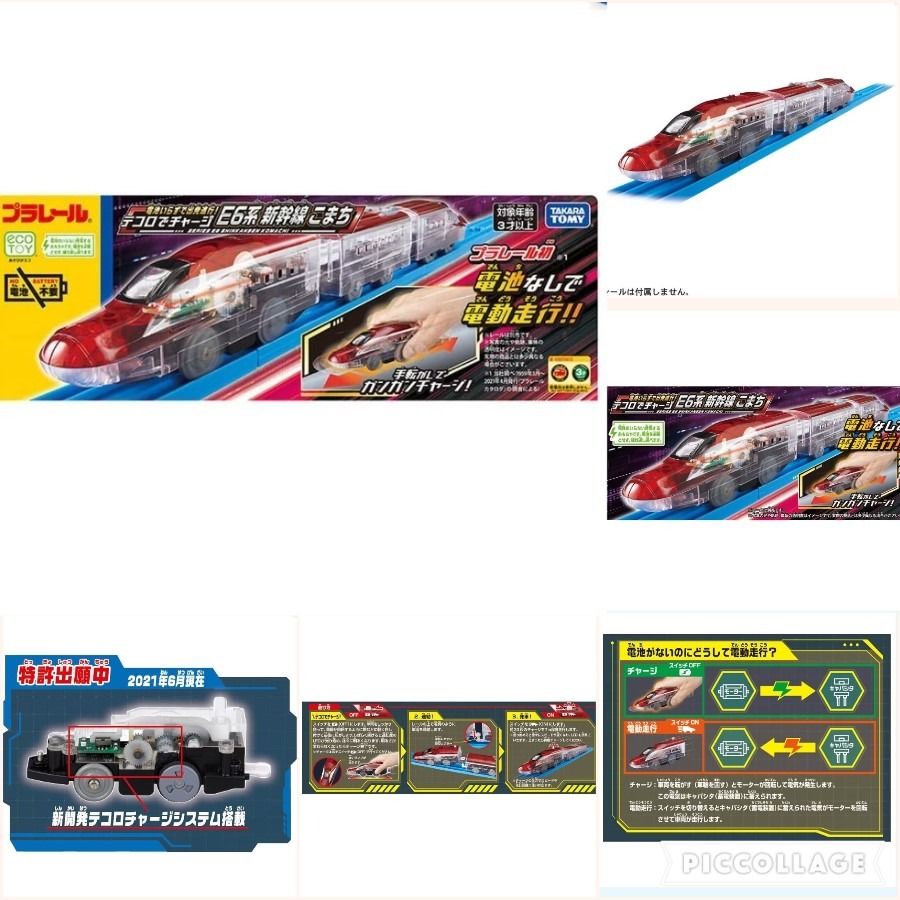 本月清貨限時特價 全新日本 TAKARA TOMY 城市高速/環保 火車 系列 新幹線(無需電池即可發動行走)Train-Hand Energy E5/E6/E7/923 Dr. Yellow ...