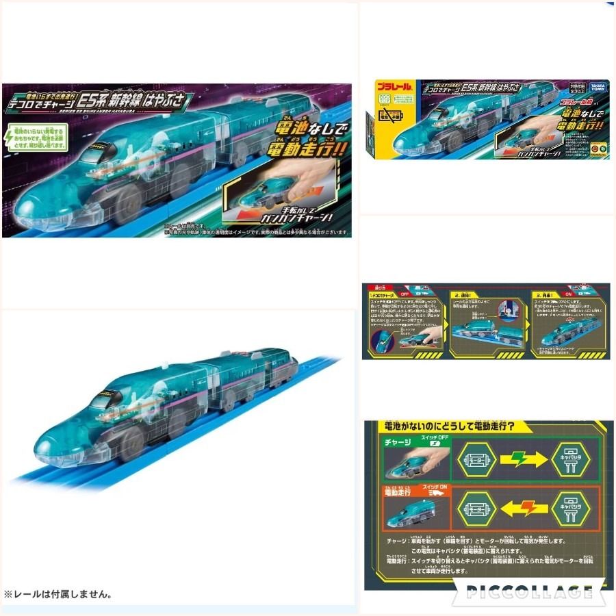 本月清貨限時特價 全新日本 TAKARA TOMY 城市高速/環保 火車 系列 新幹線(無需電池即可發動行走)Train-Hand Energy E5/E6/E7/923 Dr. Yellow ...