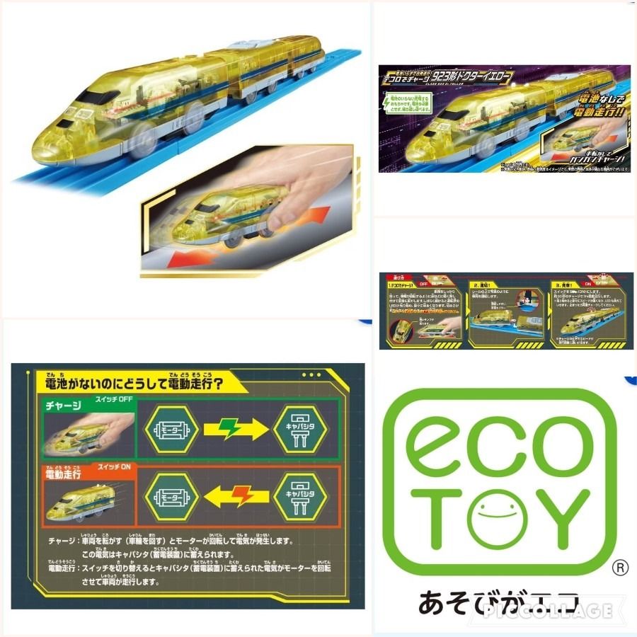 本月清貨限時特價 全新日本 TAKARA TOMY 城市高速/環保 火車 系列 新幹線(無需電池即可發動行走)Train-Hand Energy E5/E6/E7/923 Dr. Yellow ...