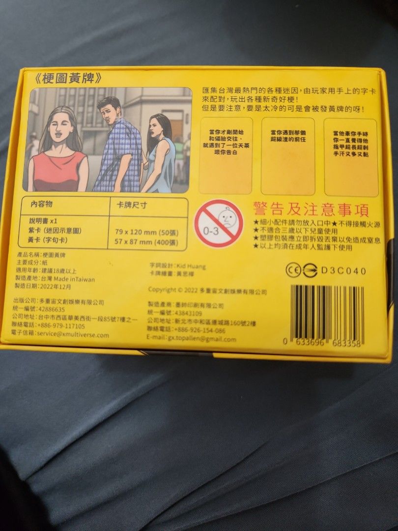 [正版桌遊] 梗圖黃牌Meme Yellow Card 派對遊戲 黃牌附promo, 書籍、休閒與玩具, 玩具、公仔、桌遊在旋轉拍賣