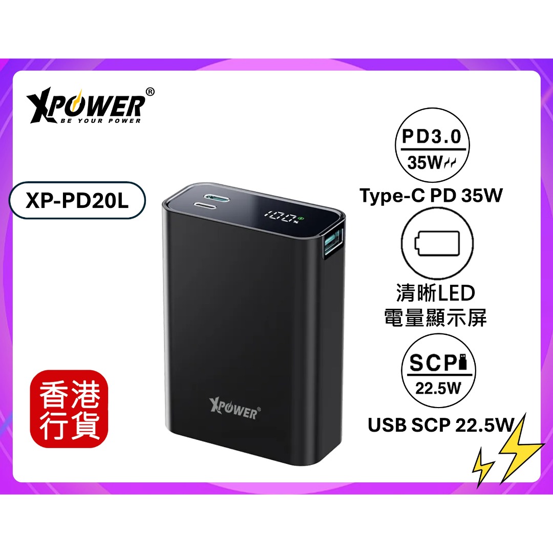 行貨| 有單| 門市自取/寄貨 XPower 2輸出 35W LED顯示 20000mAh PD+SCP充電器 PD20L, 手提電話, 電話及其他裝置配件, 電池及充電器 - Carousell