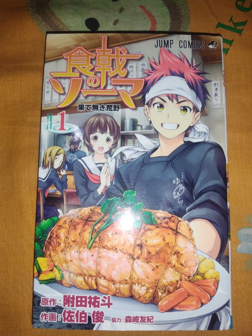 Attack on Titans, Fairytail, Shokugeki no Soma, Major2 Japanese Manga ...