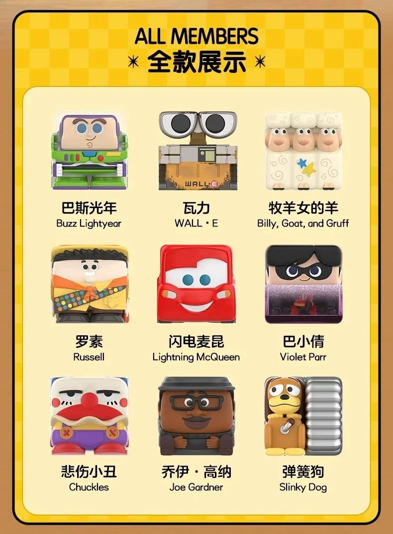 [BRAND NEW! POPMART] POPMART DISNEY PIXAR POP CUBE 1 SERIES FULL SET ...