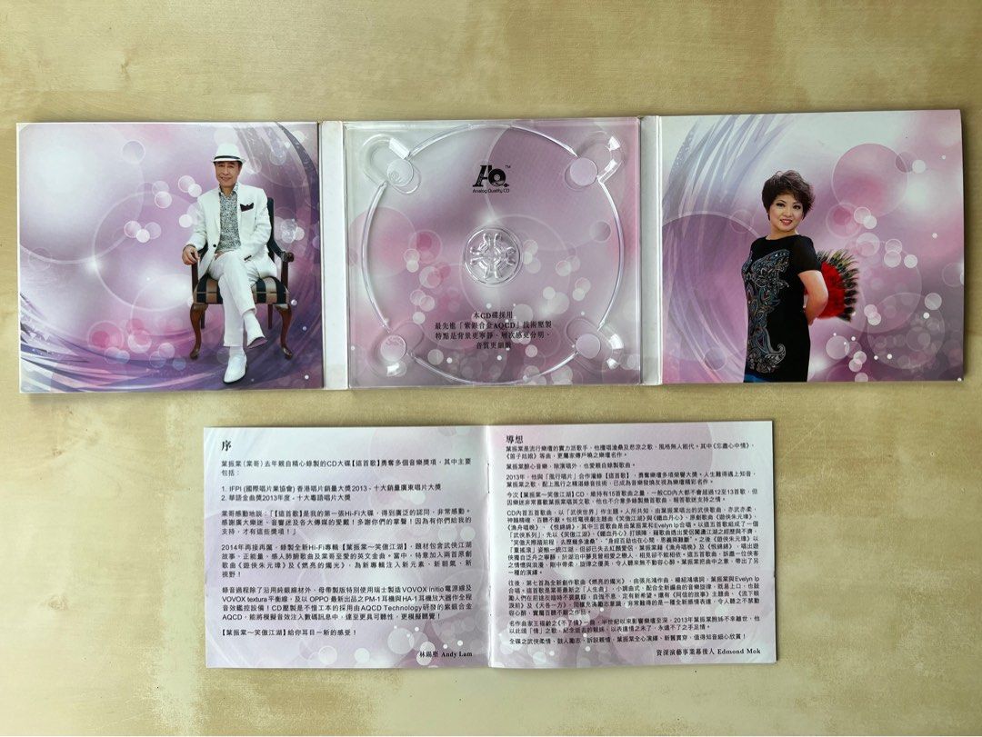 CD｜葉振棠 笑傲江湖 (AQCD) (限量珍藏版) (白版) / Johnny Yip Xiao Ao Jiang Hu (AQCD ...
