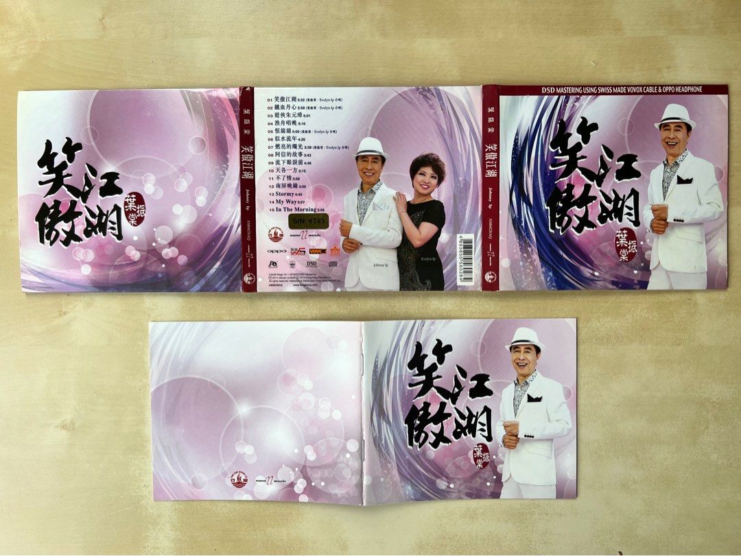CD｜葉振棠 笑傲江湖 (AQCD) (限量珍藏版) (白版) / Johnny Yip Xiao Ao Jiang Hu (AQCD ...