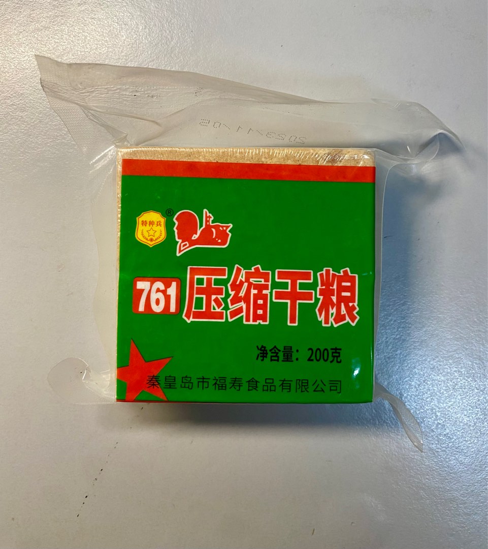 Chinese army infantry food: 761 compressed biscuit ration MRE (meal ...