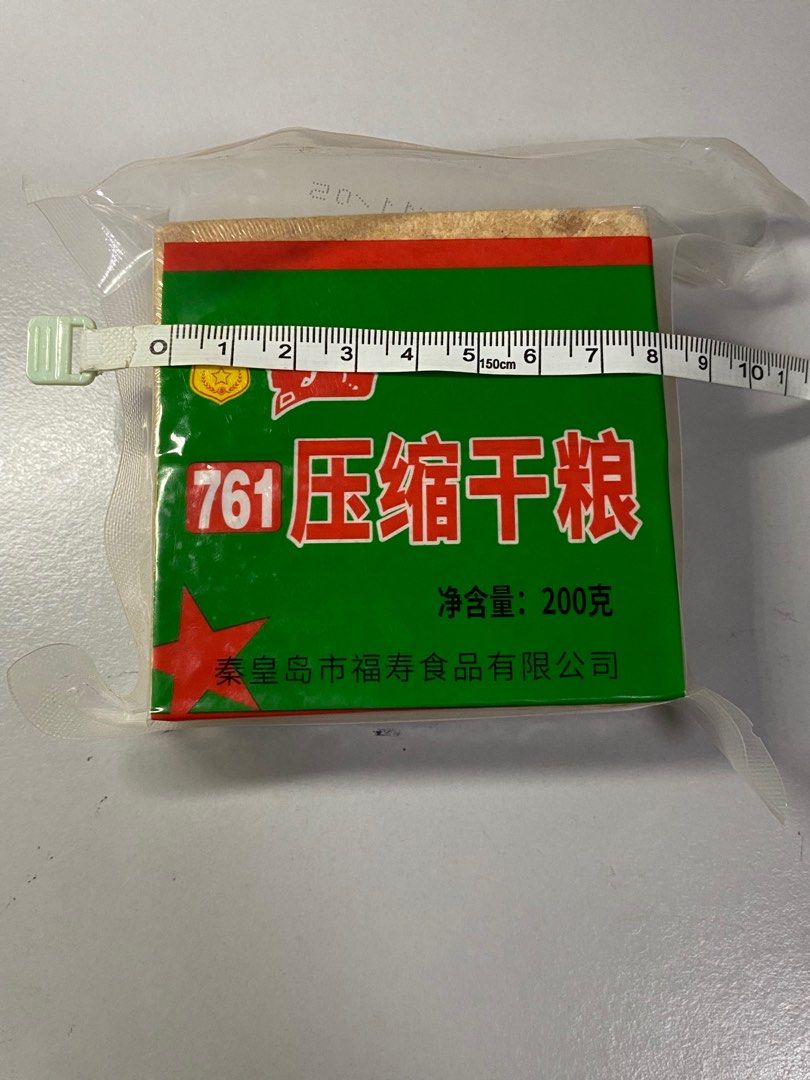 Chinese army infantry food: 761 compressed biscuit ration MRE (meal ...