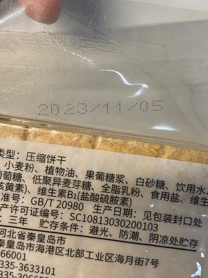Chinese army infantry food: 761 compressed biscuit ration MRE (meal ...