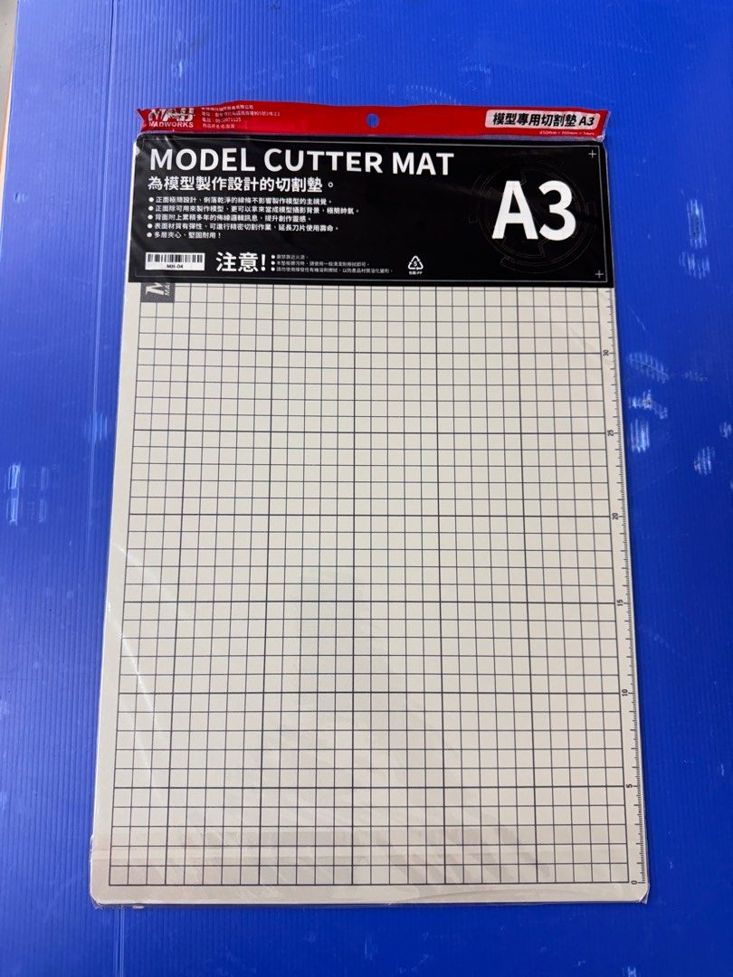 MH-04 MAD Model Special Cutting Mat--A3 Engraved Design Pattern ...
