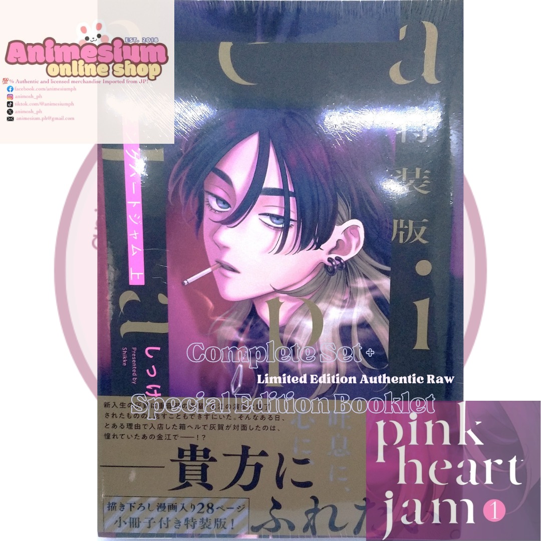 Pink Heart Jam Complete Set Vol. 1 and 2 + Special Edition Booklet ...