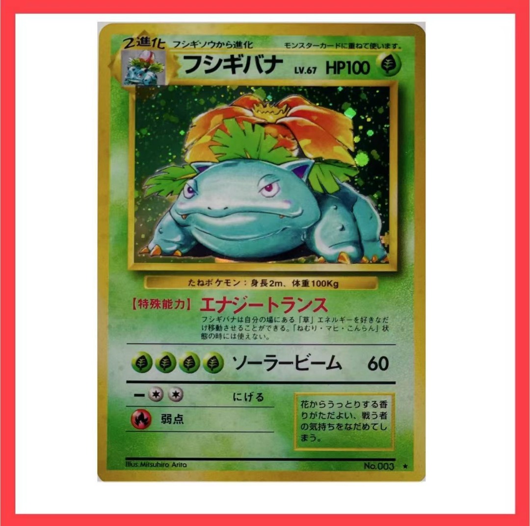 Pokemon Card Base Set Venusaur, Hobbies & Toys, Toys & Games on Carousell