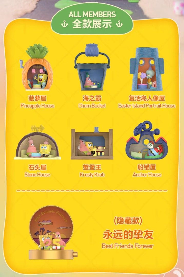 Preorder (Confirmed Design) - Pop Mart popmart Popmart Spongebob Bubble ...