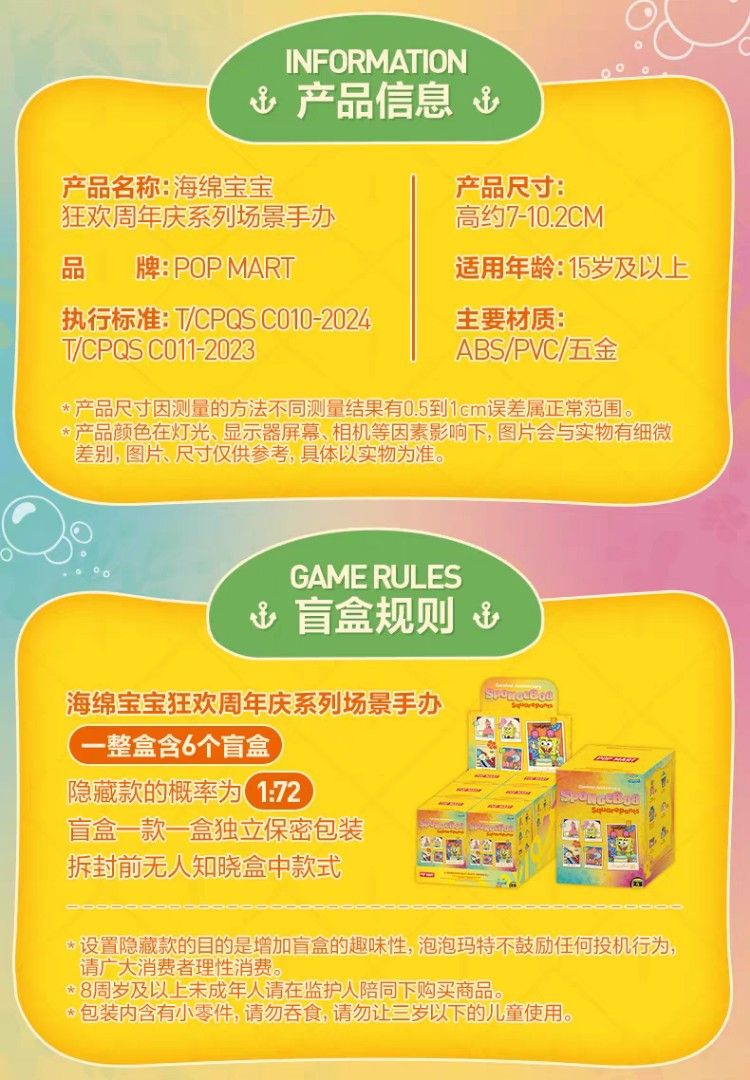 Preorder (Confirmed Design) - Pop Mart popmart Popmart Spongebob Bubble ...