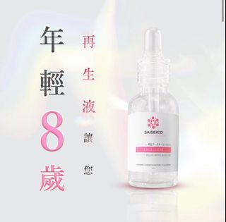 PATRA® 外泌體奇蹟再生精華 Exosome Miracle Regenerative Serum 30ml, 美容＆個人護理, 健康及美容 - 皮膚護理, 面部 - 面部護理 ...