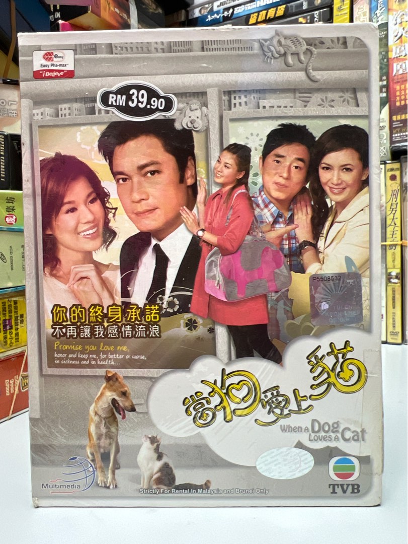 全新 🎬 TVB劇集《當狗愛上貓》全套 20集DVD（主演：羅嘉良/胡杏兒/呂方/廖碧兒/曾華倩/黃浩然/許紹雄）國粵雙語/中英馬字幕[ 馬來西亞版 ], 興趣及遊戲, 音樂、樂器 & 配件 ...