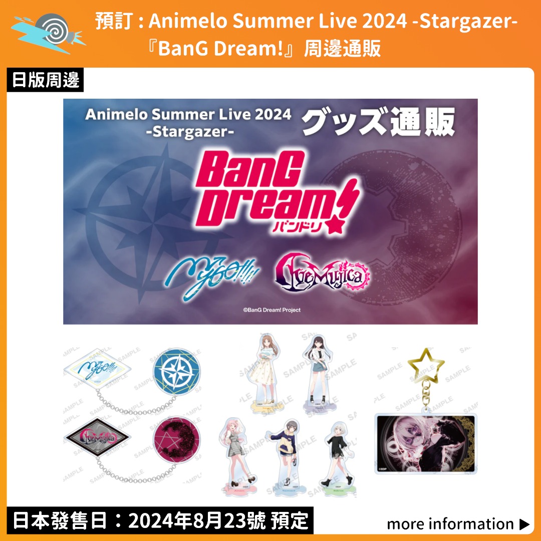 【預訂：[日版周邊] Animelo Summer Live 2024 -Stargazer-『BanG Dream!』周邊通販】MyGO ...