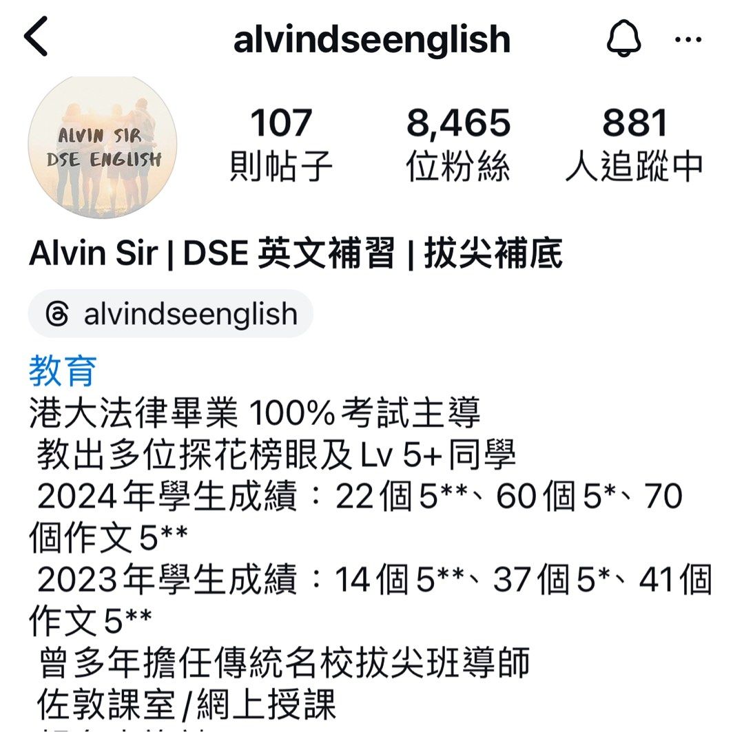 【夾報 】dse alvin english, 興趣及遊戲, 書本 & 文具, 教科書 - Carousell