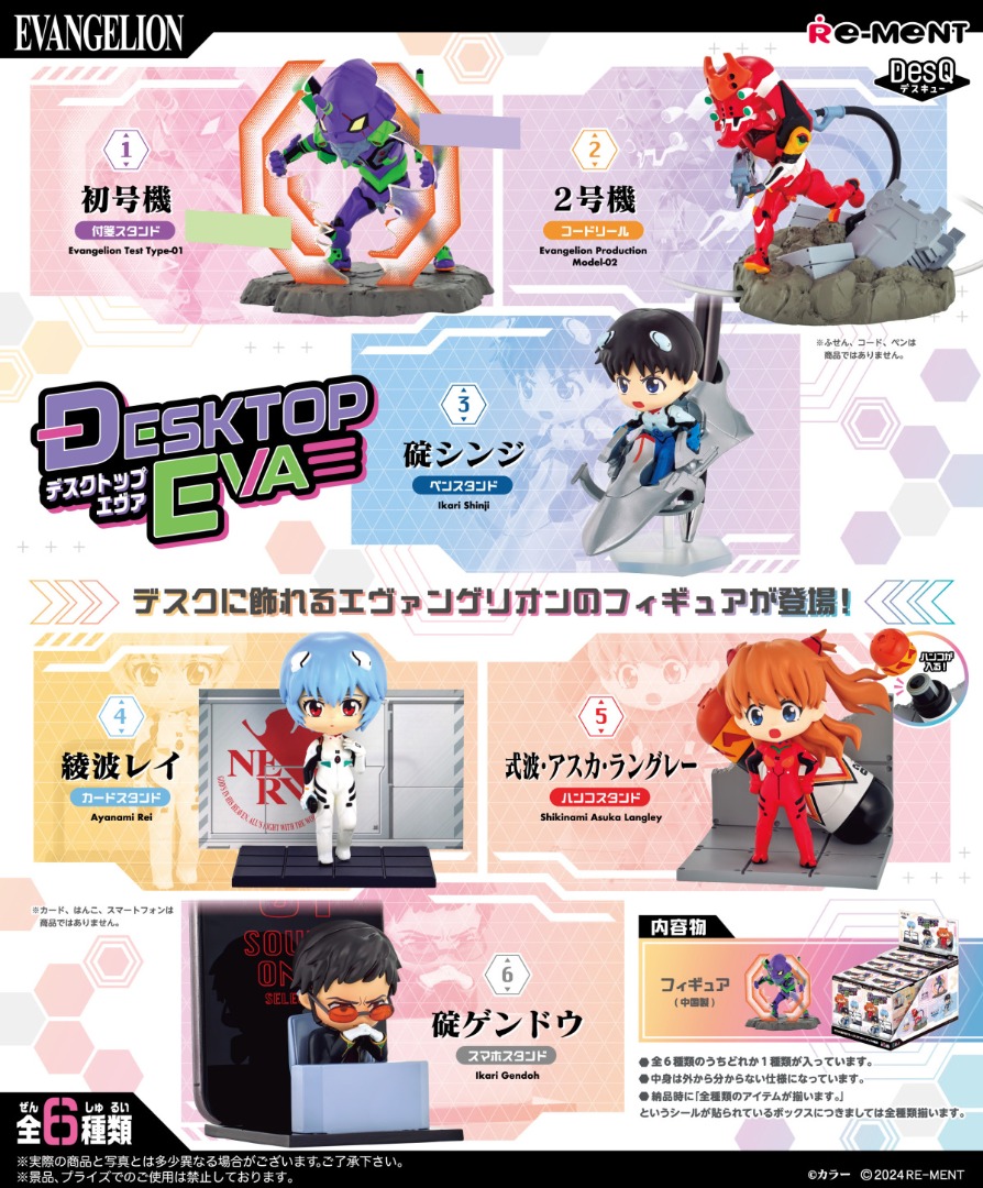 全新 Re-ment EVA 福音戰士 一中盒6入 DesQ DESKTOP 公仔 景品 手辦 動漫 周邊 PVC 玩具 模型 FIGURE ...