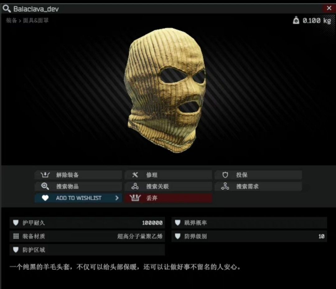 ⭐DEV ITEM⭐ GOLD BALACLAVA⭐ DEV ITEM ESCAPE FROM TARKOV PVE on Carousell