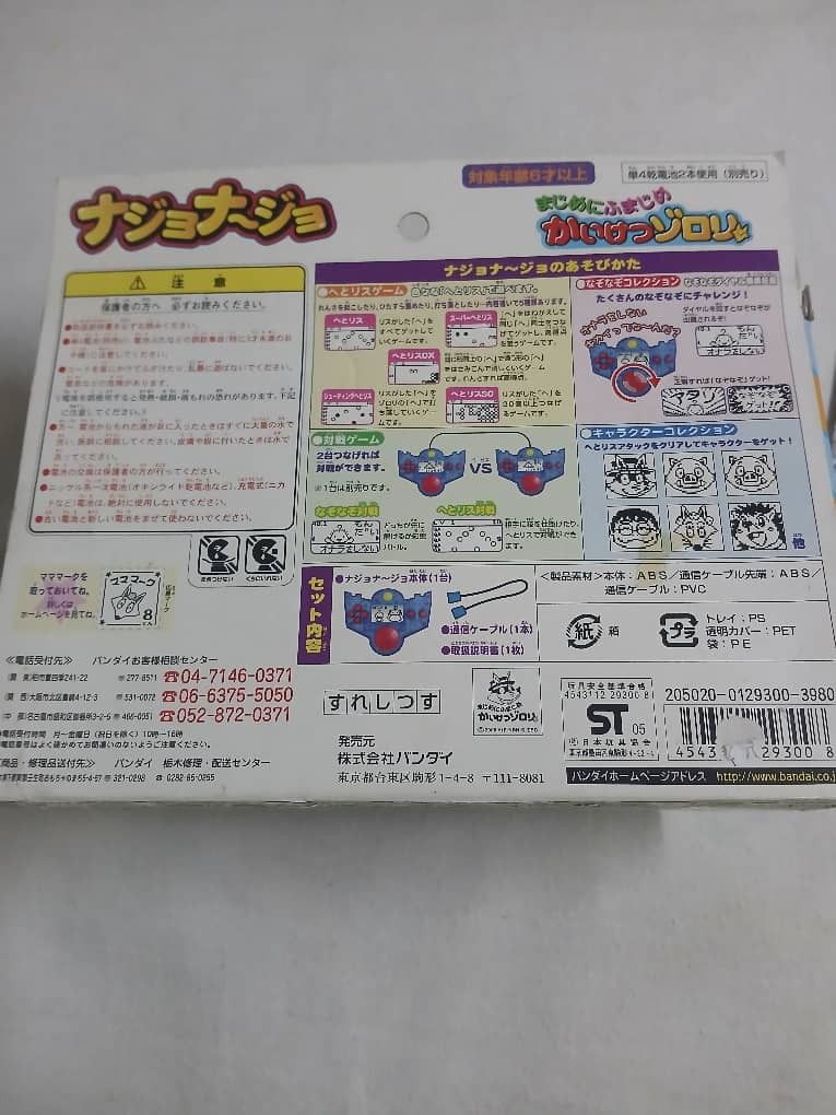 Kaiketsu Zorori Najona Jo Riddle & Game, Hobbies & Toys, Toys & Games ...
