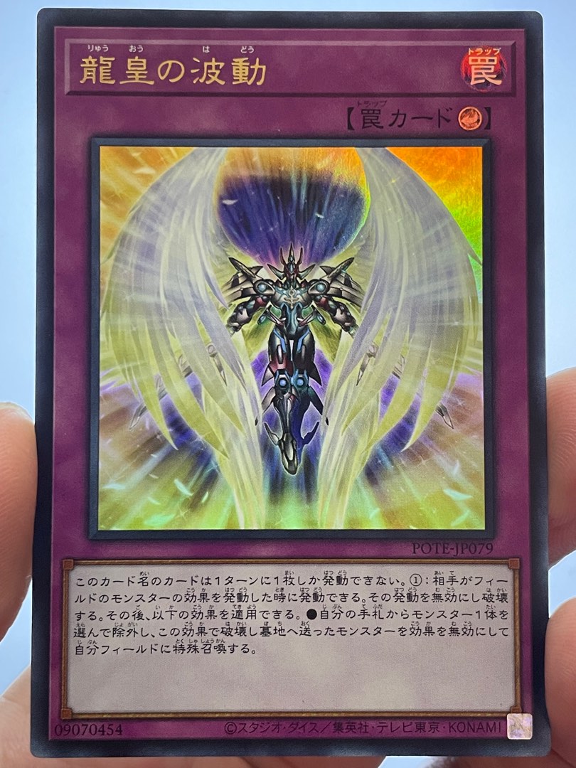 POTE-JP079 Draco-Utopian Aura (UR), Hobbies & Toys, Toys & Games on Carousell