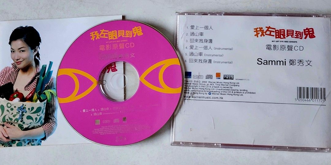 Sammi Cheng CD FOR SALE ( PART 6 ) ( MADE IN MALAYSIA & TAIWAN ) ( PLEASE LOOK AT THE ...
